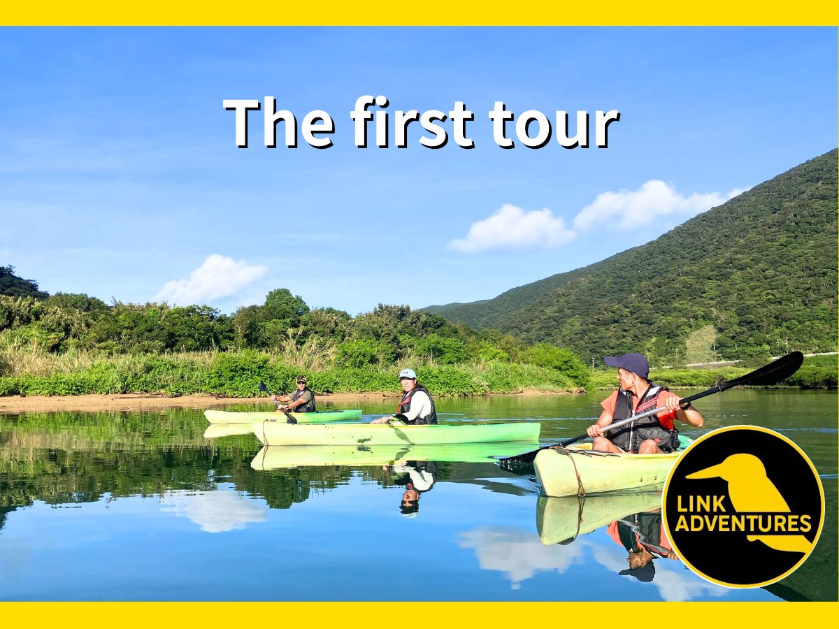 The First Tour - Link Adventures | Amami Oshima Island | Nature Guide Tour